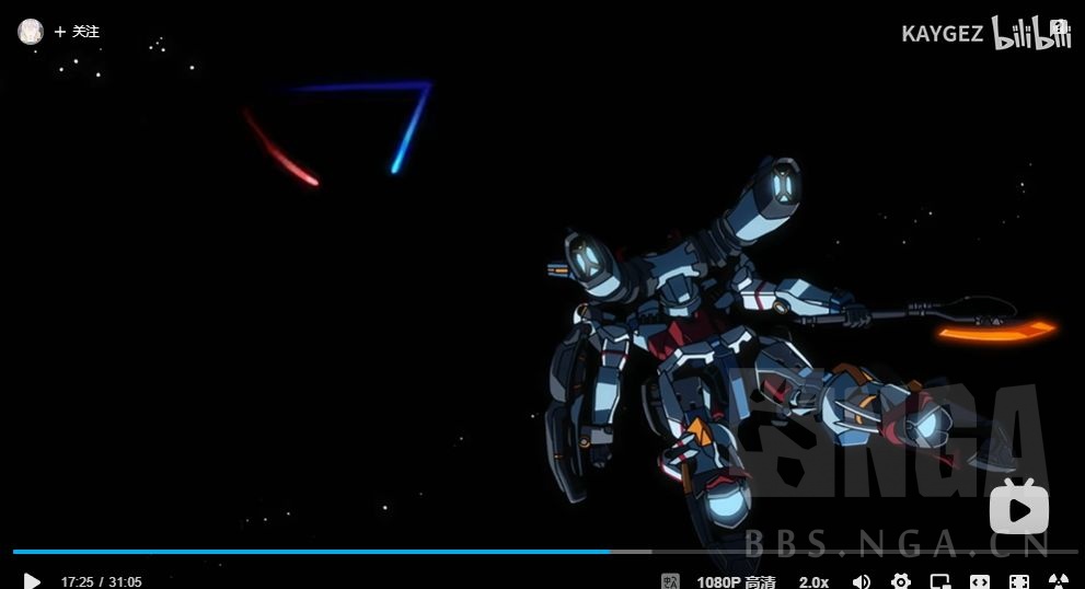 [高达gqux第四集] [GQX氵] 这机战戏的分镜有点问题啊 NGA玩家社区