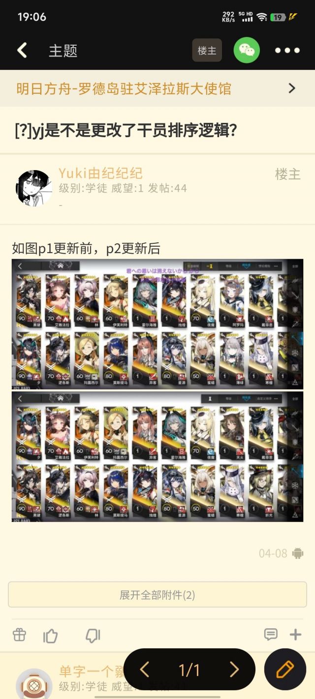 原来是异常！还以为你暗改排序逻辑了呢 NGA玩家社区