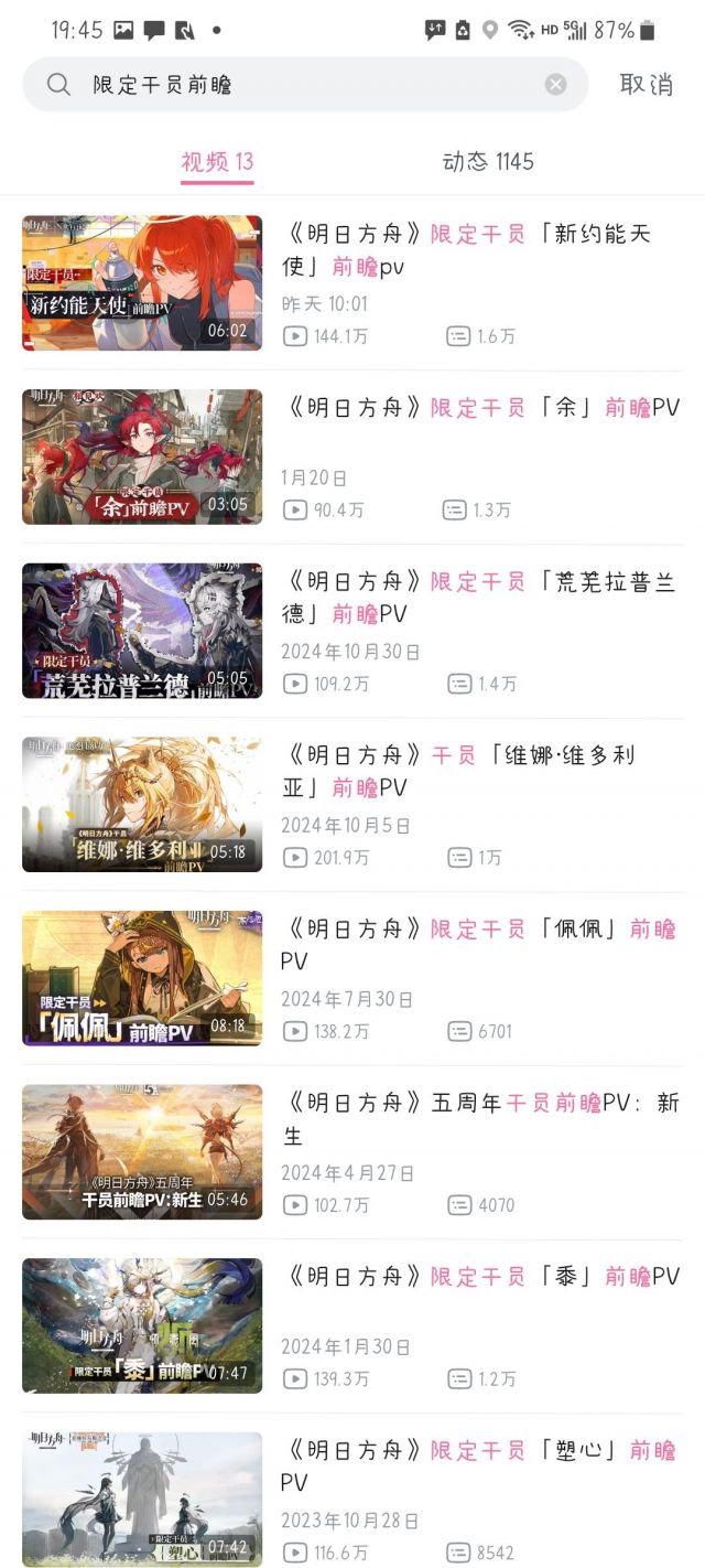 [闲谈交流]战火中插播，我们阿能这个前瞻pv做得真的好吧，上线一天140w播放量了 NGA玩家社区