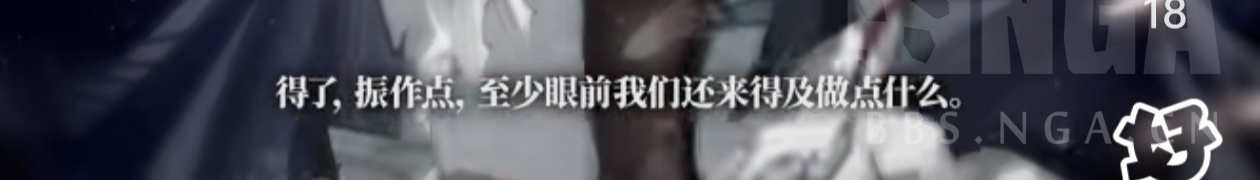 xhs的维什戴尔台词预览透露的剧情好爆哦 NGA玩家社区