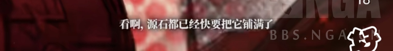 xhs的维什戴尔台词预览透露的剧情好爆哦 NGA玩家社区