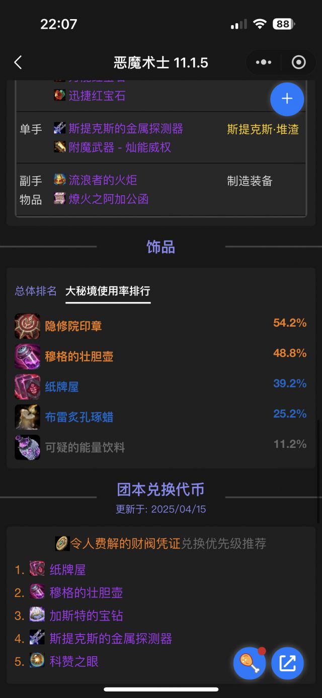 饰品问题 NGA玩家社区