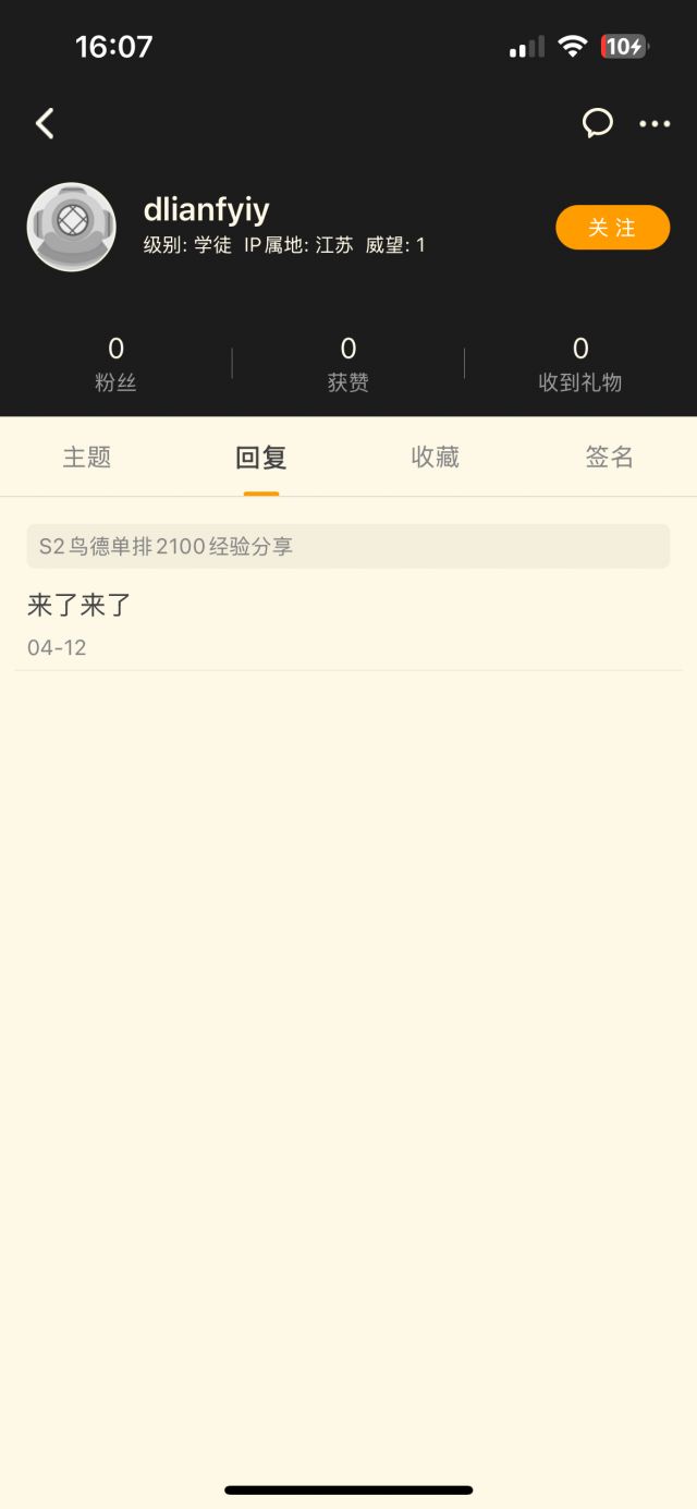 S2鸟德单排2100经验分享 NGA玩家社区