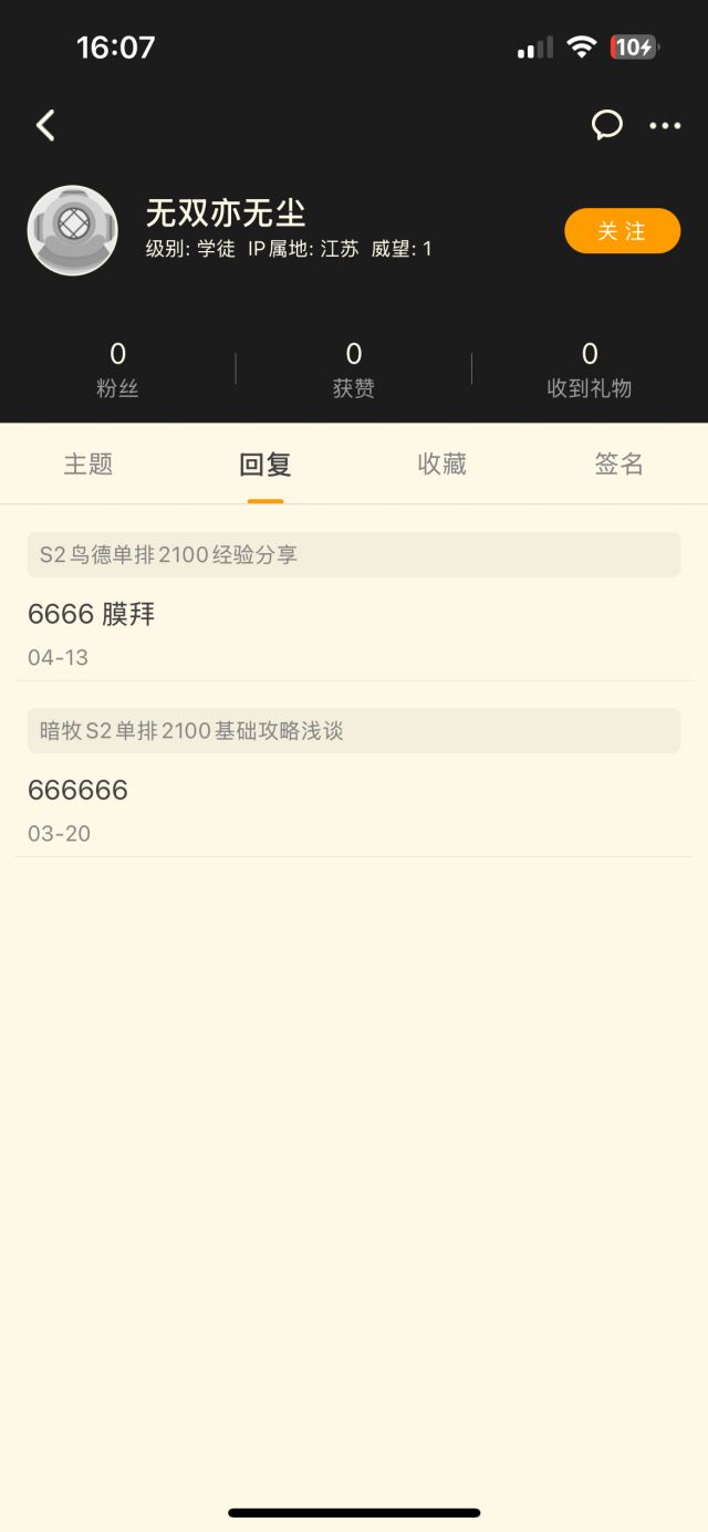 S2鸟德单排2100经验分享 NGA玩家社区