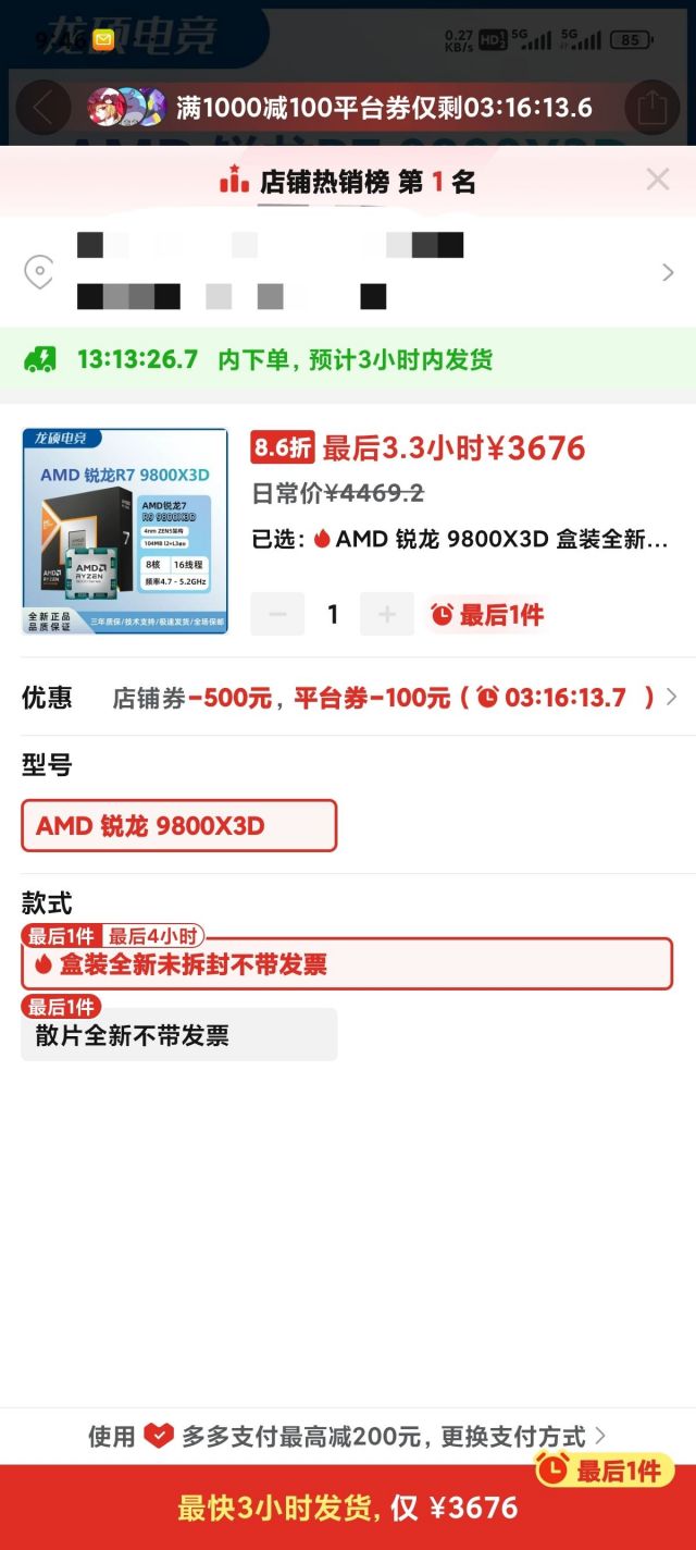 pdd这个价格的cpu能买么？ NGA玩家社区