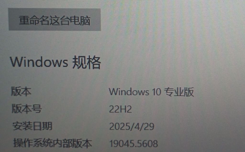 win10系统自动降级。什么情况？ 178