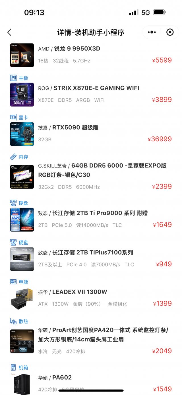 5090已下车，感谢E大、T大及各位坛友的帮助 NGA玩家社区