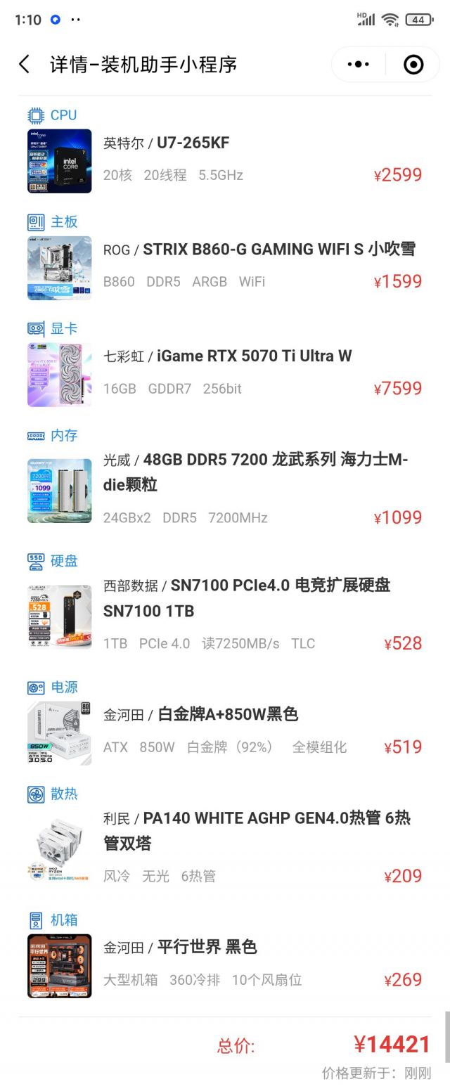 618换机配置，u7-265kf有AMD能平替的吗 NGA玩家社区