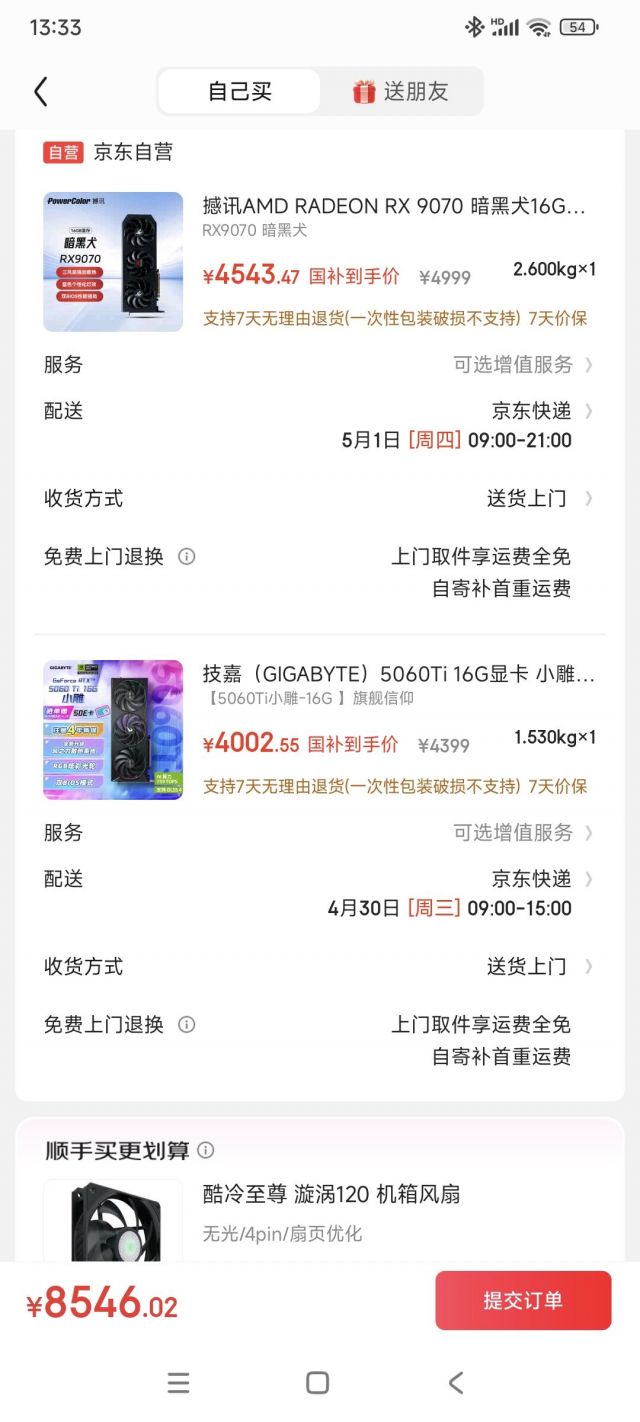9070合金脉动这卡怎么样 NGA玩家社区