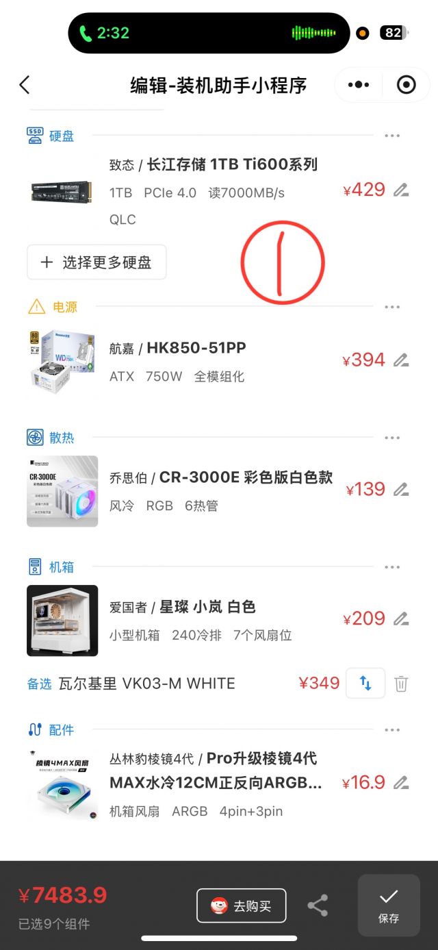 618装机决赛圈求大佬们给意见 NGA玩家社区