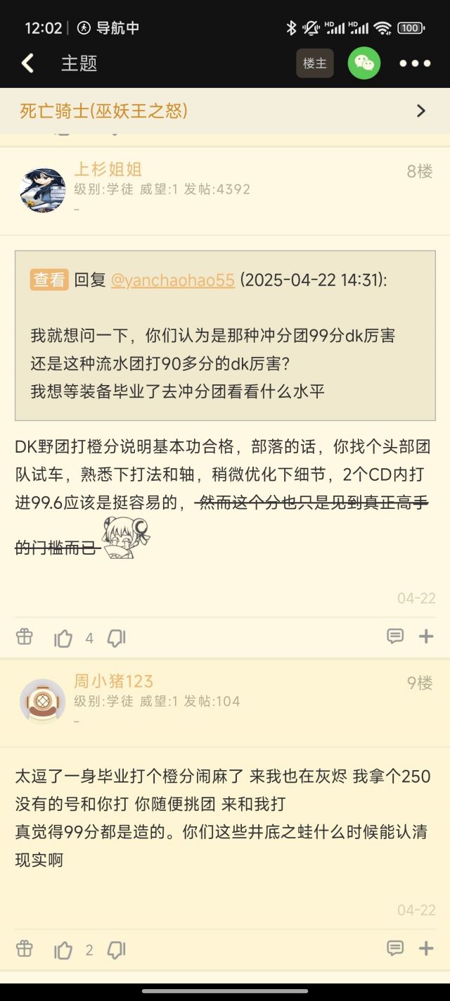 野团98分dk与冲分团99.9dk约战结果 NGA玩家社区