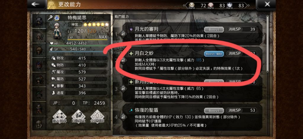 [心得交流] 苟队三神官打神官塔EX2 NGA玩家社区