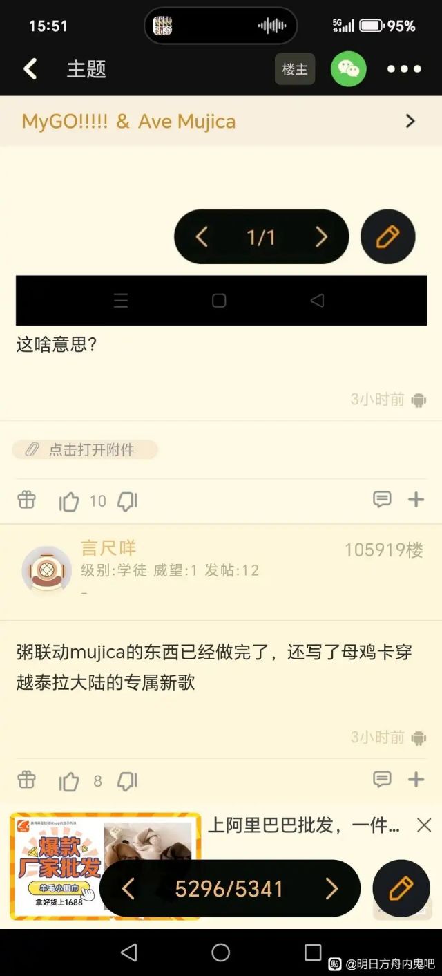 [闲聊]Mujica 5-6月情报搬运讨论 NGA玩家社区