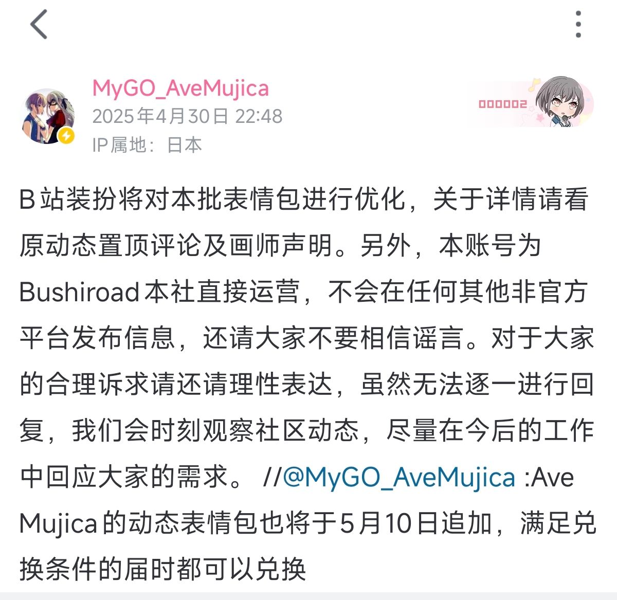 [闲聊]Mujica 5-6月情报搬运讨论 NGA玩家社区