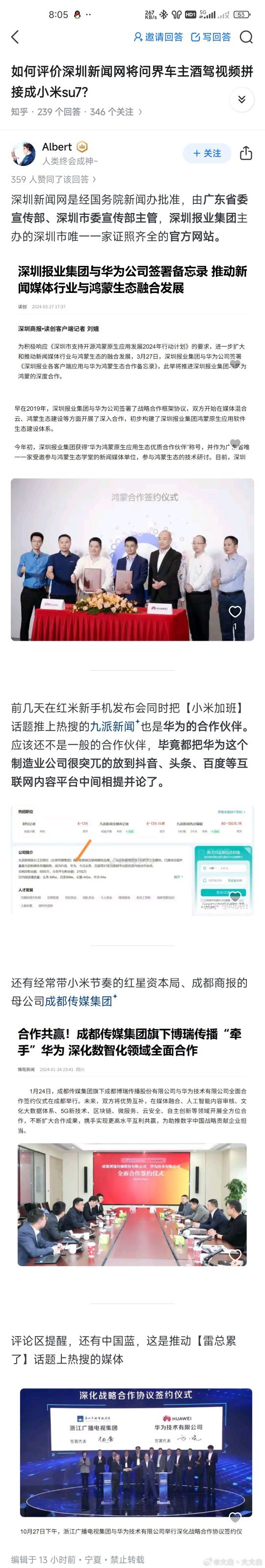 好像没人发？深圳新闻网就嫁接视频声明 NGA玩家社区