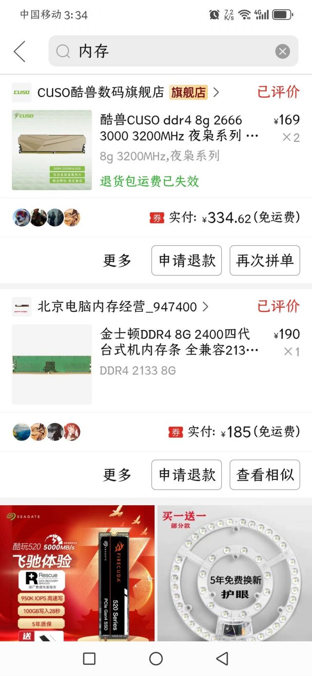 pdd的主板能买吗？ 178