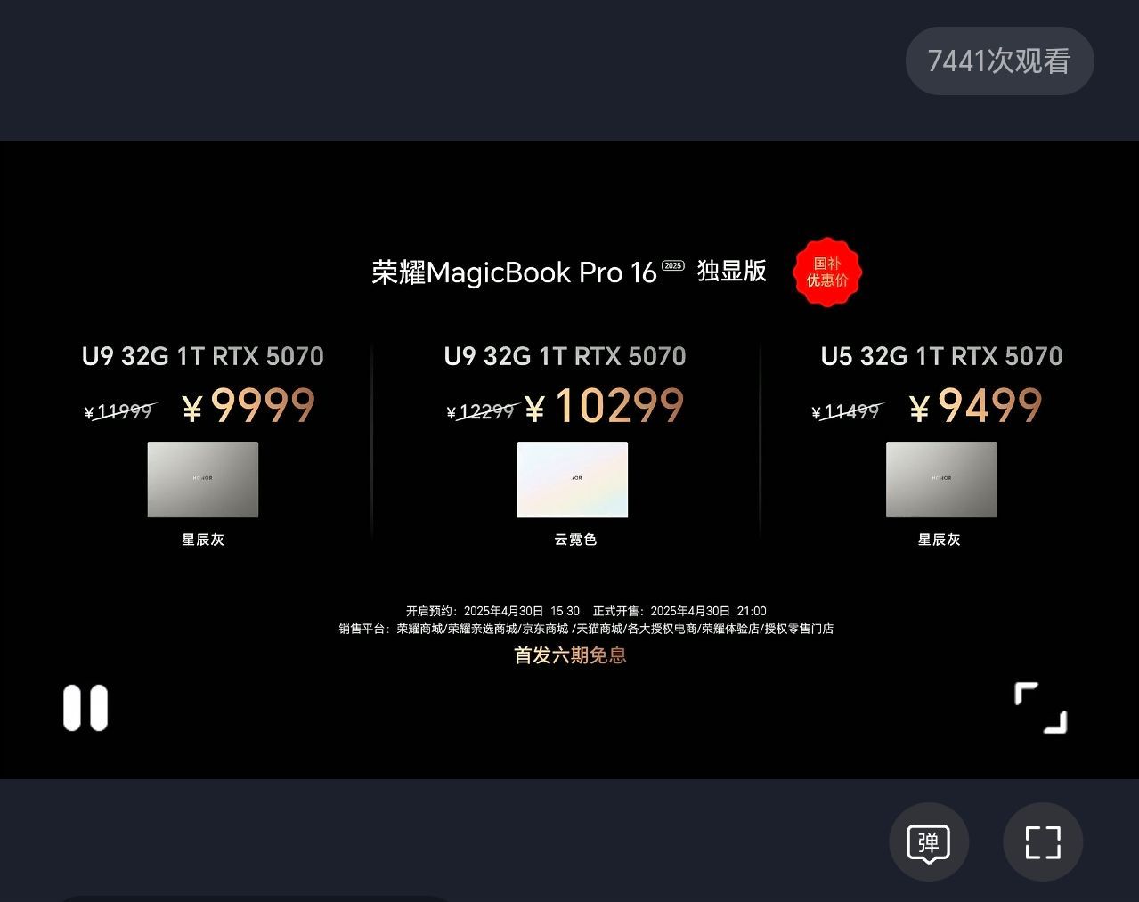荣耀Magic Book Pro 1625款，这个价格很不错啊 178