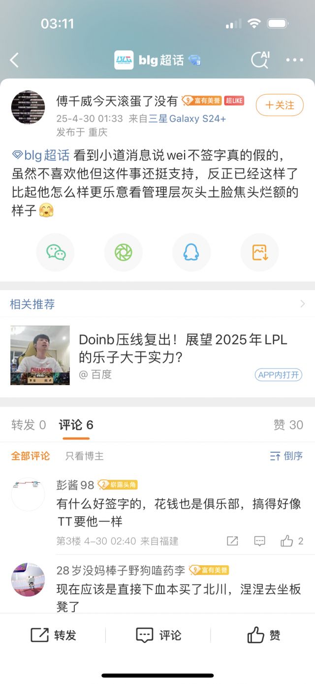 [本赛区赛事]超话爆料说wei不同意签字 NGA玩家社区