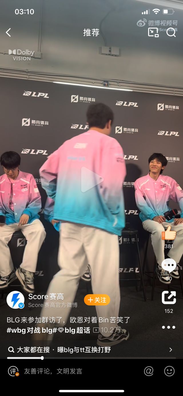 [场外杂谈]BLG别的人霸凌Wei就算了，你Bin这么做厚道吗？ 178