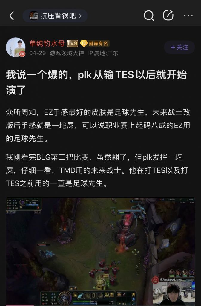 [本赛区赛事]如何评价抗抗们通过皮肤选择得出elk在演 NGA玩家社区