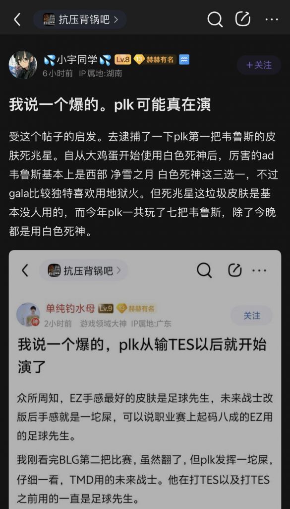 [本赛区赛事]如何评价抗抗们通过皮肤选择得出elk在演 NGA玩家社区