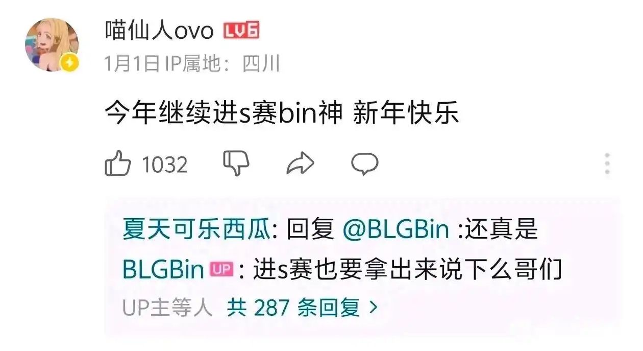 [本赛区赛事]这张图会成为今年的传世经典，blg进不去世界赛啦 NGA玩家社区