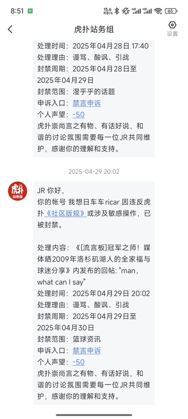 这为什么能禁言？虎扑？我人都傻了 NGA玩家社区
