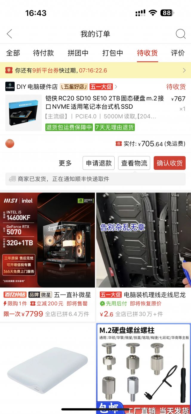 预出个pdd买的全新凯侠sd10 2t，706还算是近期好价吧 NGA玩家社区