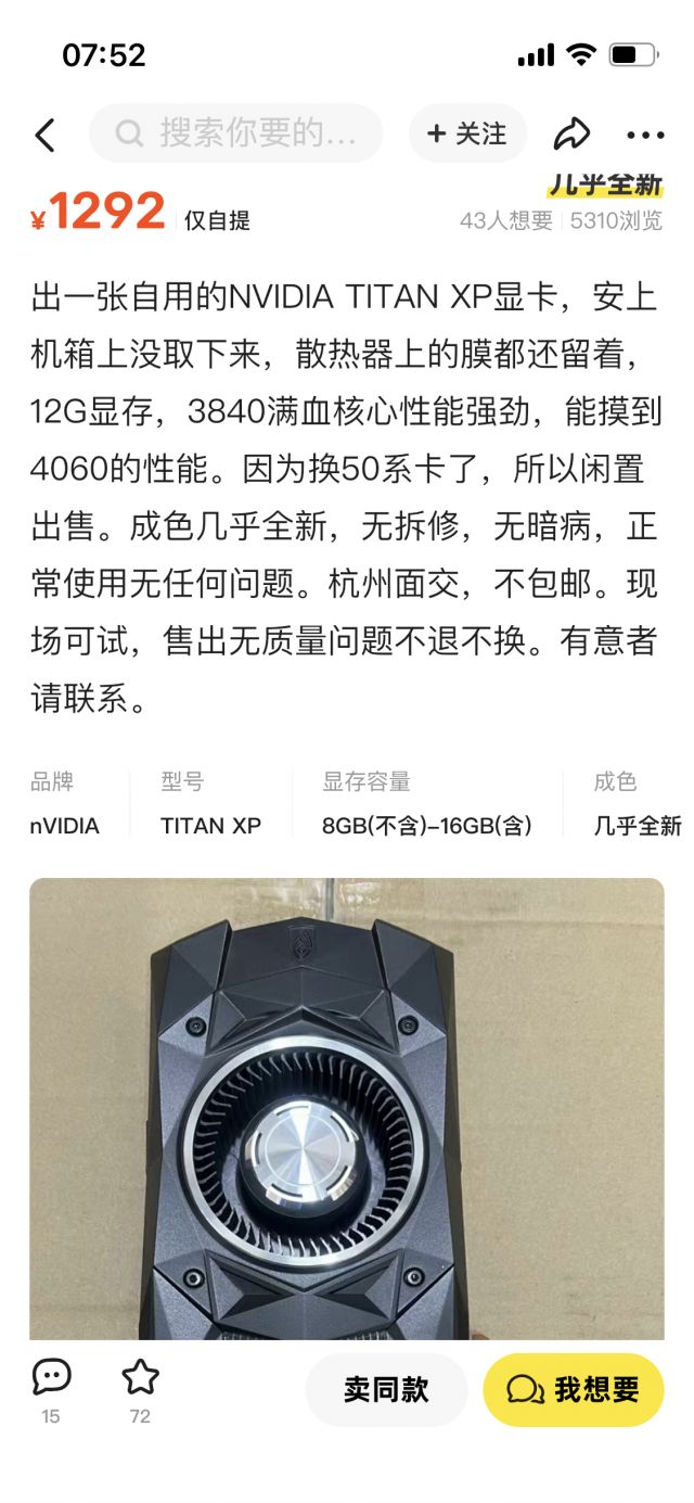 1300收个1080ti公版(泰坦皮) NGA玩家社区