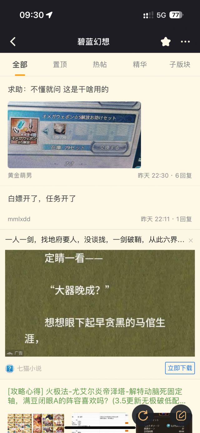 [闲聊杂谈][彼阳双生短小助长]这里是水楼v2.0 NGA玩家社区