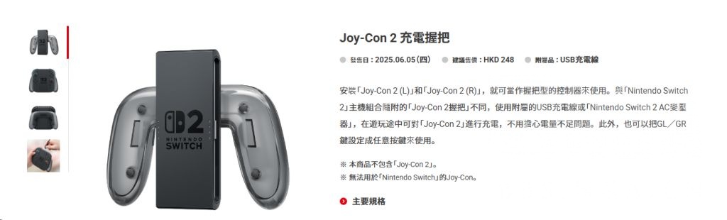 说起来switch2里自带的joycon握把是不是还是没得充电 NGA玩家社区