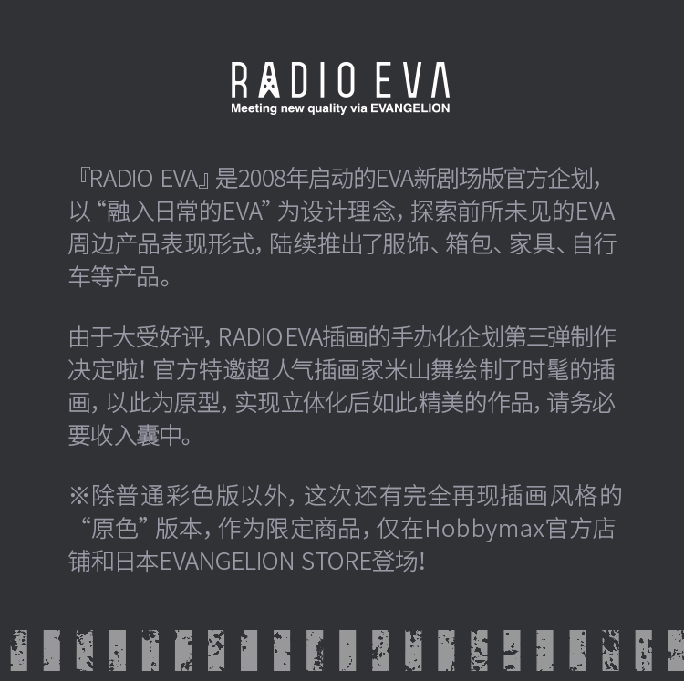 [新闻资讯] HobbyMax 1/7 渚薰 Ver.RADIO EVA Part.3 NGA玩家社区