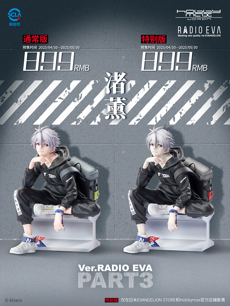 [新闻资讯] HobbyMax 1/7 渚薰 Ver.RADIO EVA Part.3 NGA玩家社区