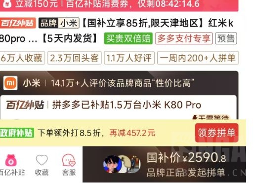 不懂就问红米k80pro和小米15怎么选 价格差了100 NGA玩家社区