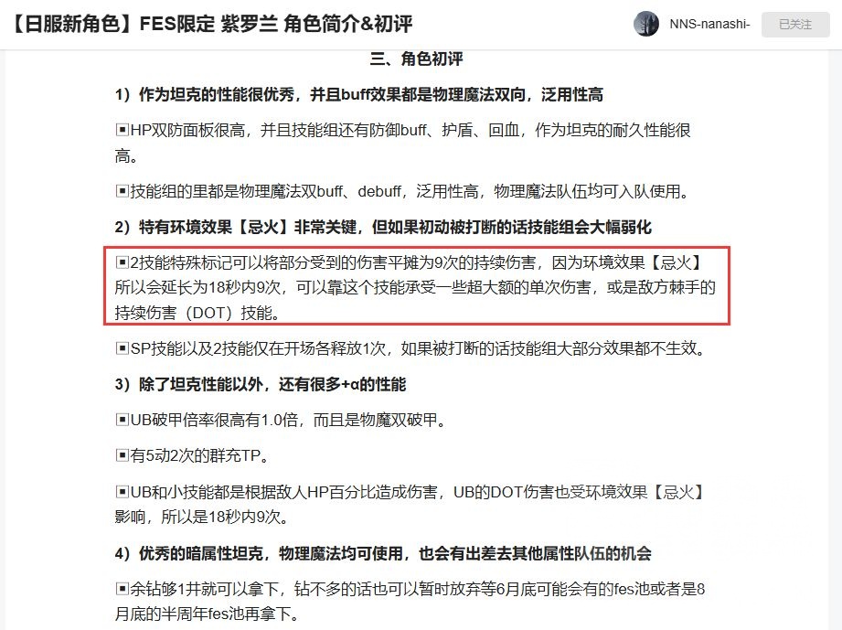 [日服相关] [情报慢递]新fes限定角色 紫罗兰/ヴァイオレット NGA玩家社区