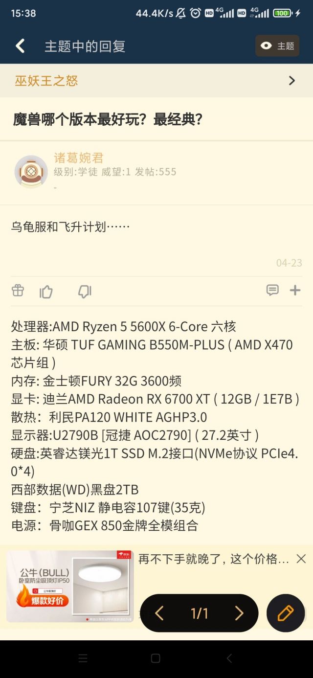 我是看明白雷火得这一切套路了，而且我也能预判到ICC结束之后接棒得就是普拉斯服 NGA玩家社区