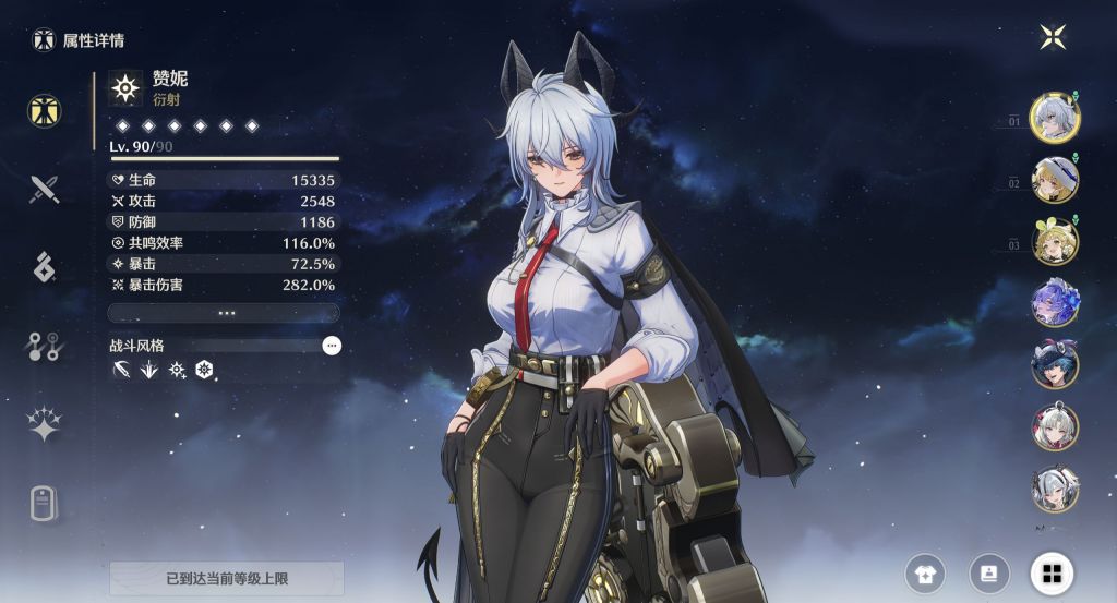 [不懂就问]01赞妮是4c是暴击好还是爆伤好 NGA玩家社区