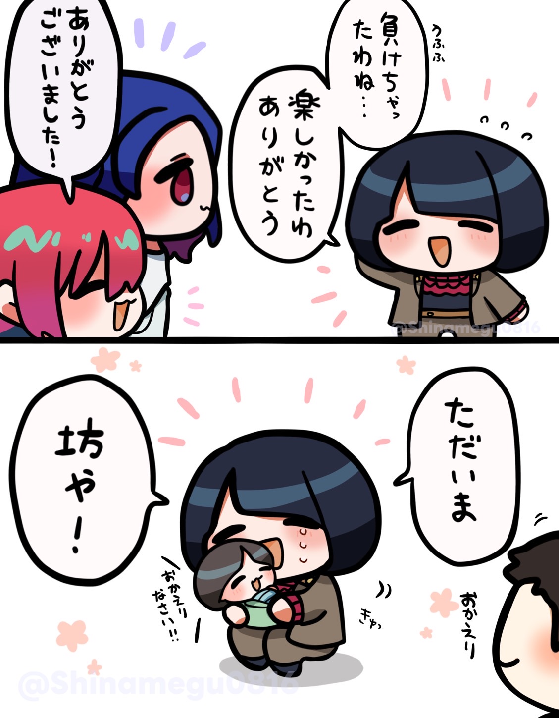 [高达Gqx] 魔女妈妈真王朝了吧 178