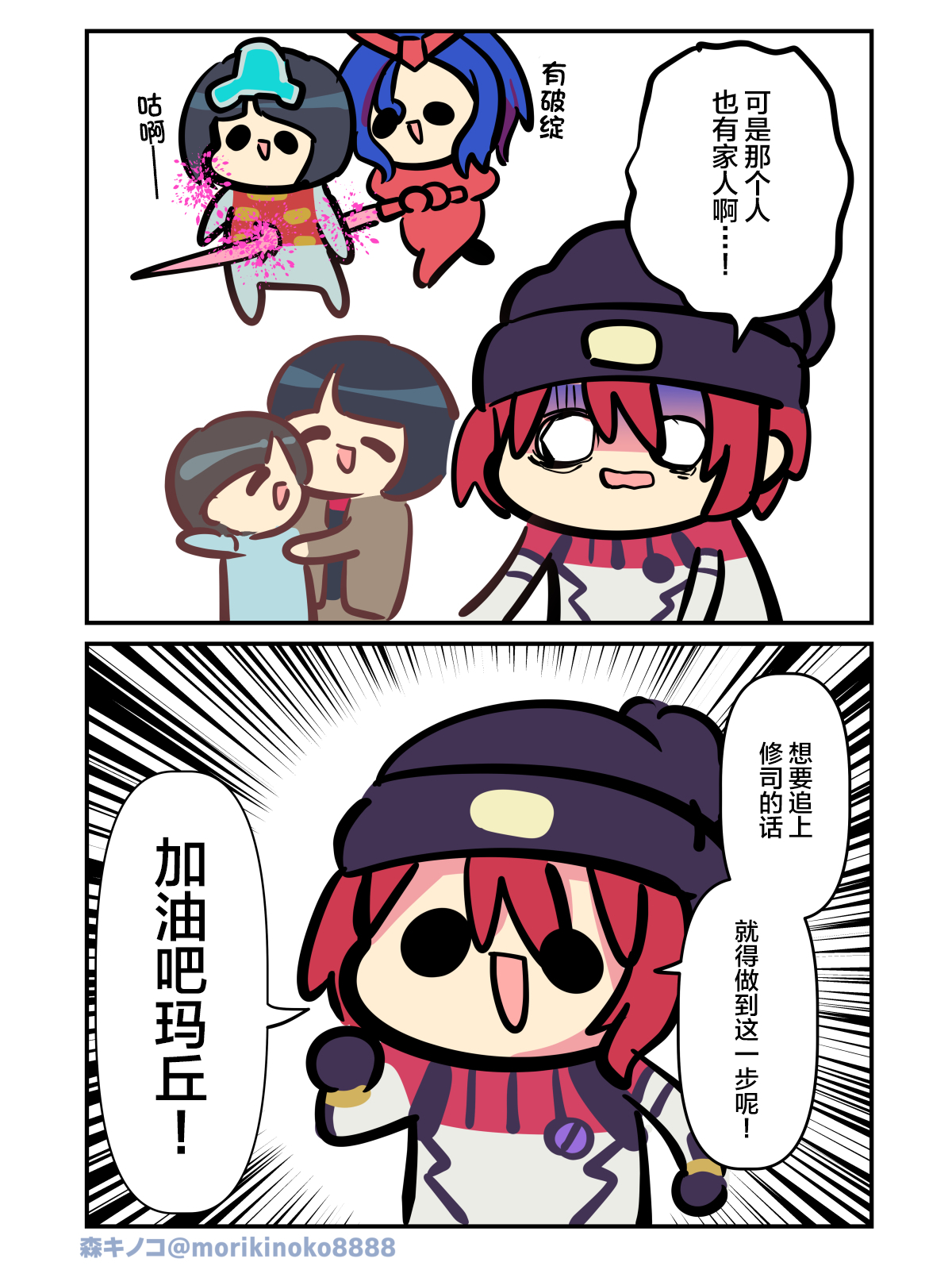 [高达GQX氵]加油吧玛丘 NGA玩家社区