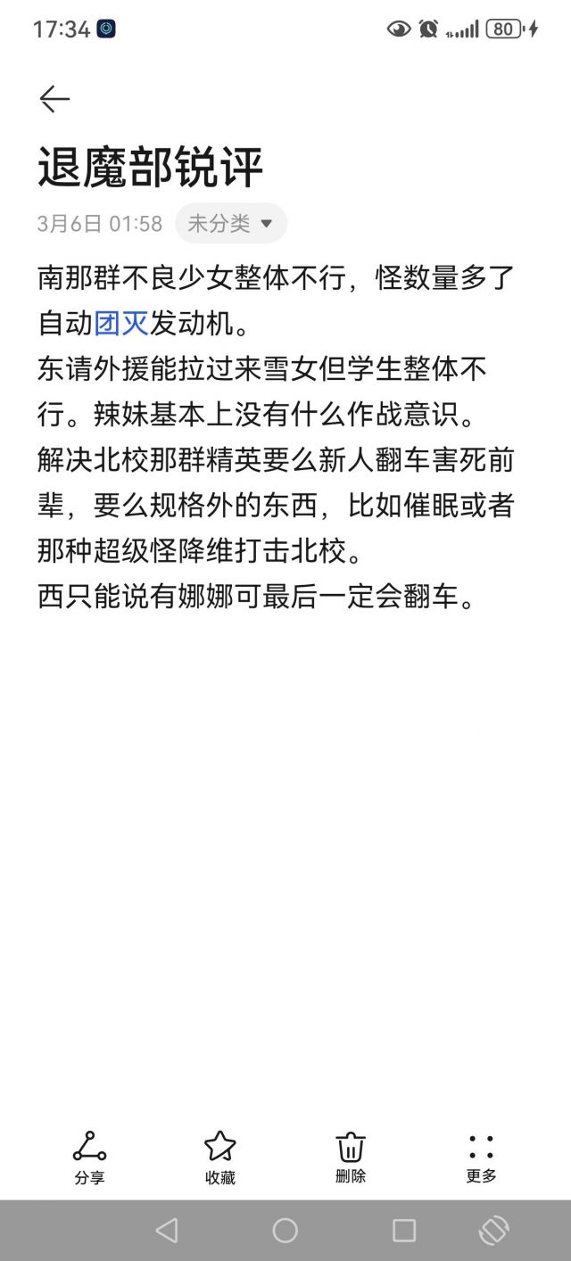 煌野一人老师的S4总结出来了 NGA玩家社区