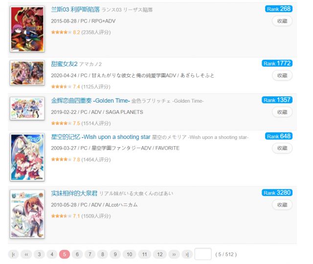 [破事氵] 突然发现，看漫画的bangumi用户还没玩gal的多 178