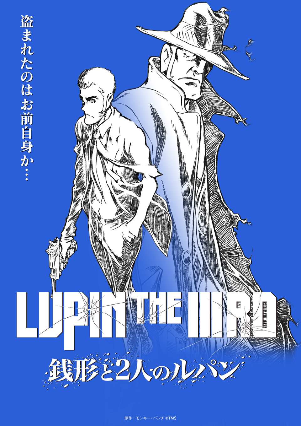 《鲁邦三世》新作动画《LUPIN THE IIIRD 钱形与两人的鲁邦》先导视觉图 6月20日上线流媒 NGA玩家社区