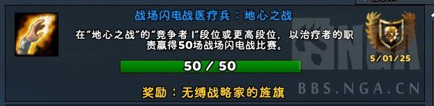 闪电战1800治疗旗帜的bug已经修复了。附上查询进度宏，没拿的快去打吧 NGA玩家社区