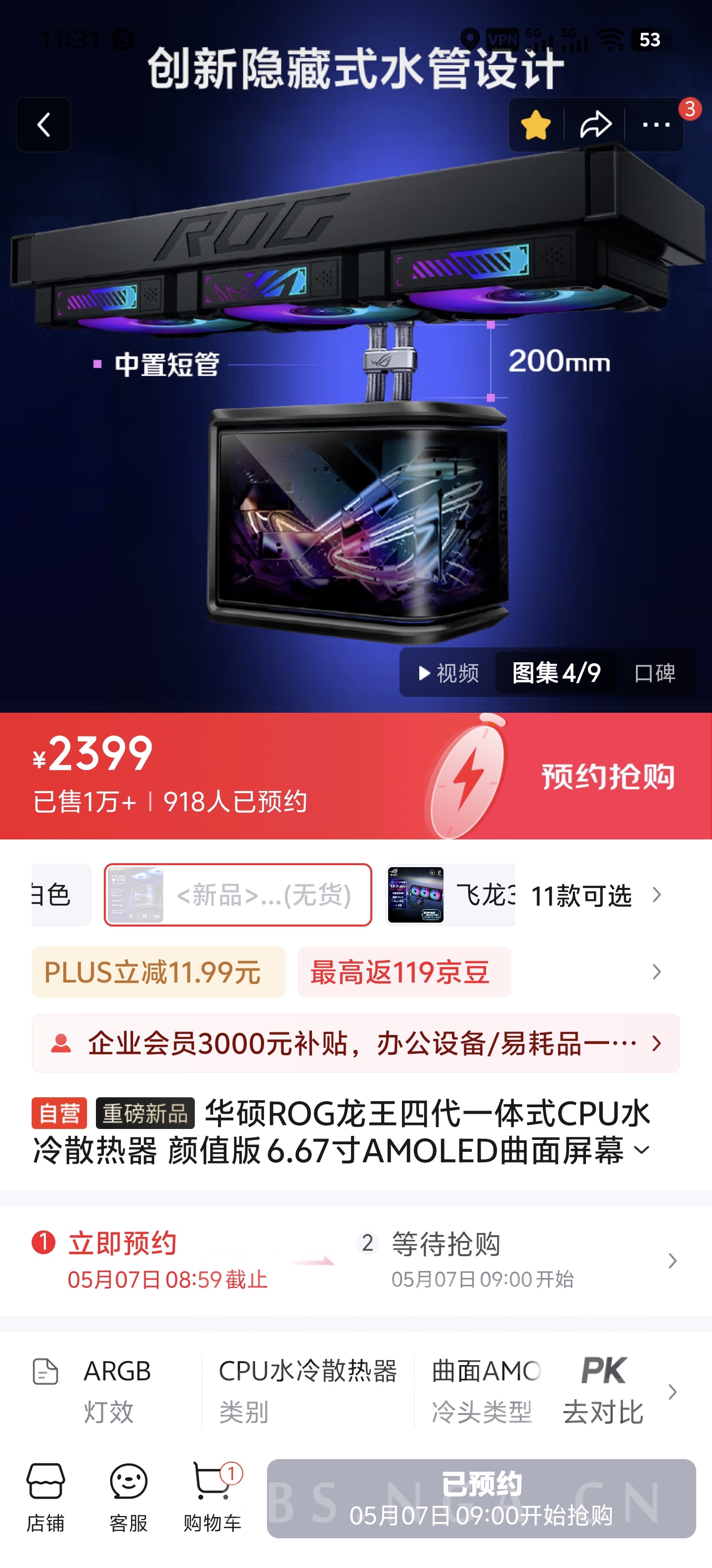 同时抄了隐流和展域的ROG龙王4要出了 NGA玩家社区