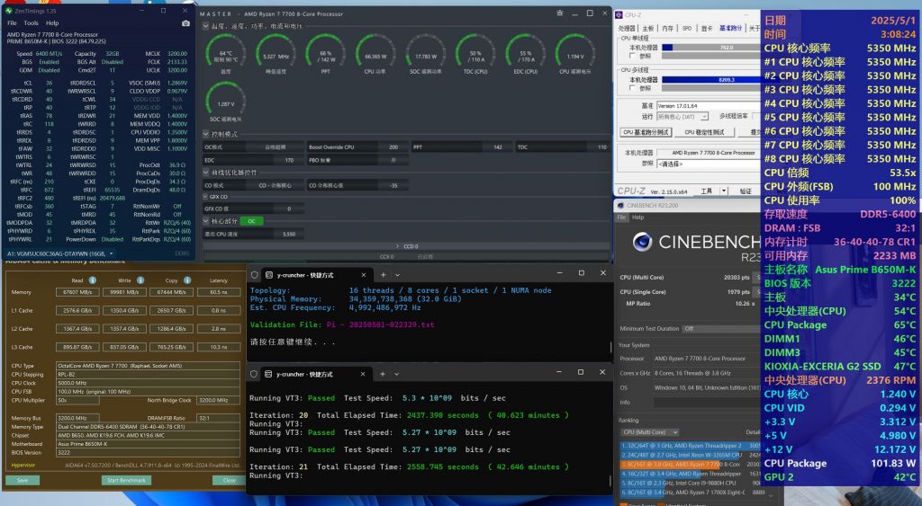 小雷 7700+长鑫 399 6400c36 超频作业 NGA玩家社区