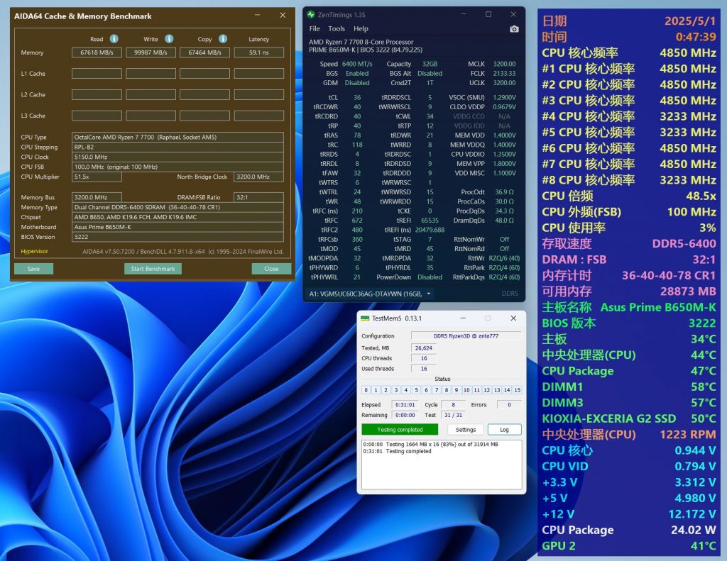 小雷 7700+长鑫 399 6400c36 超频作业 NGA玩家社区