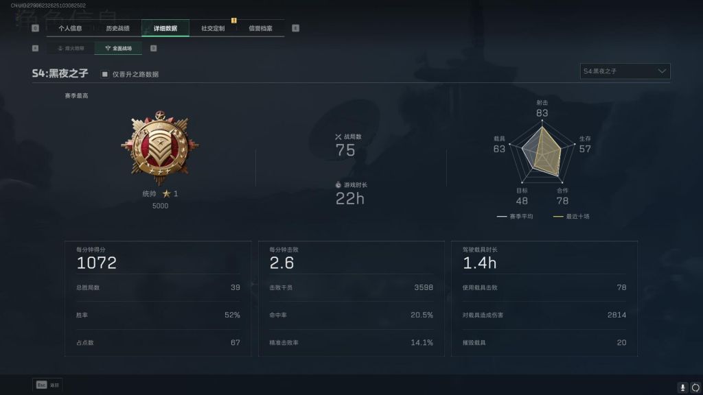 全面战场s4体验 NGA玩家社区