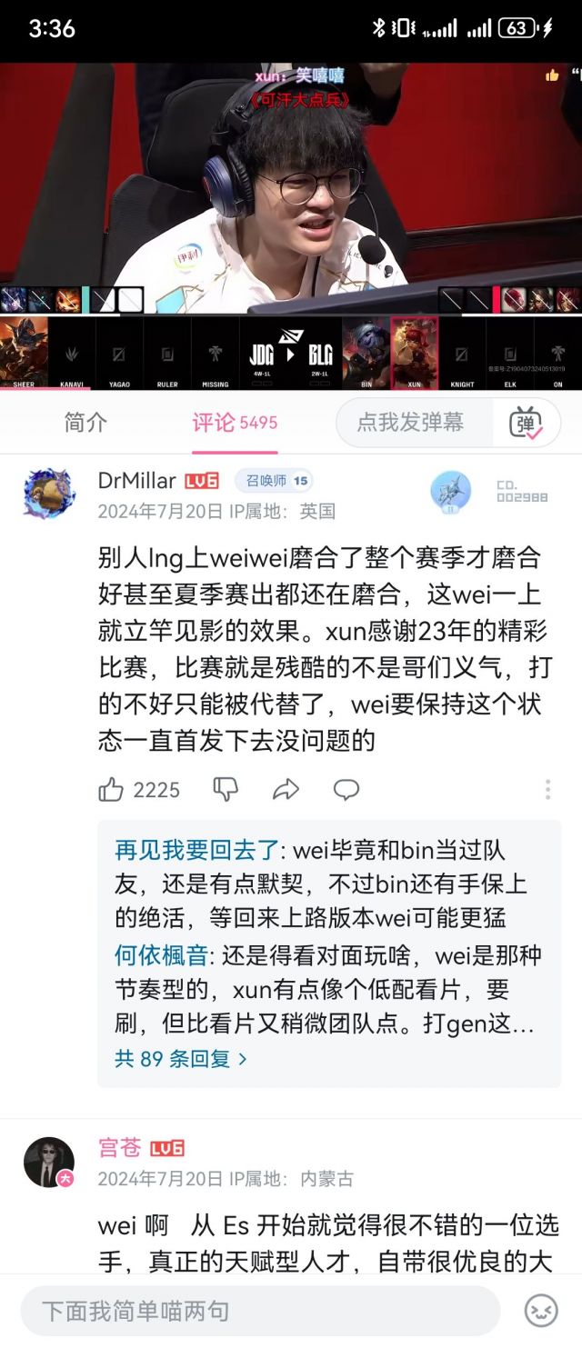 [本赛区赛事]明天要是blg输还好 NGA玩家社区