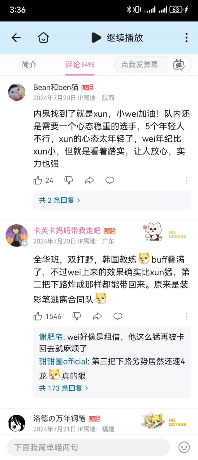 [本赛区赛事]明天要是blg输还好 NGA玩家社区