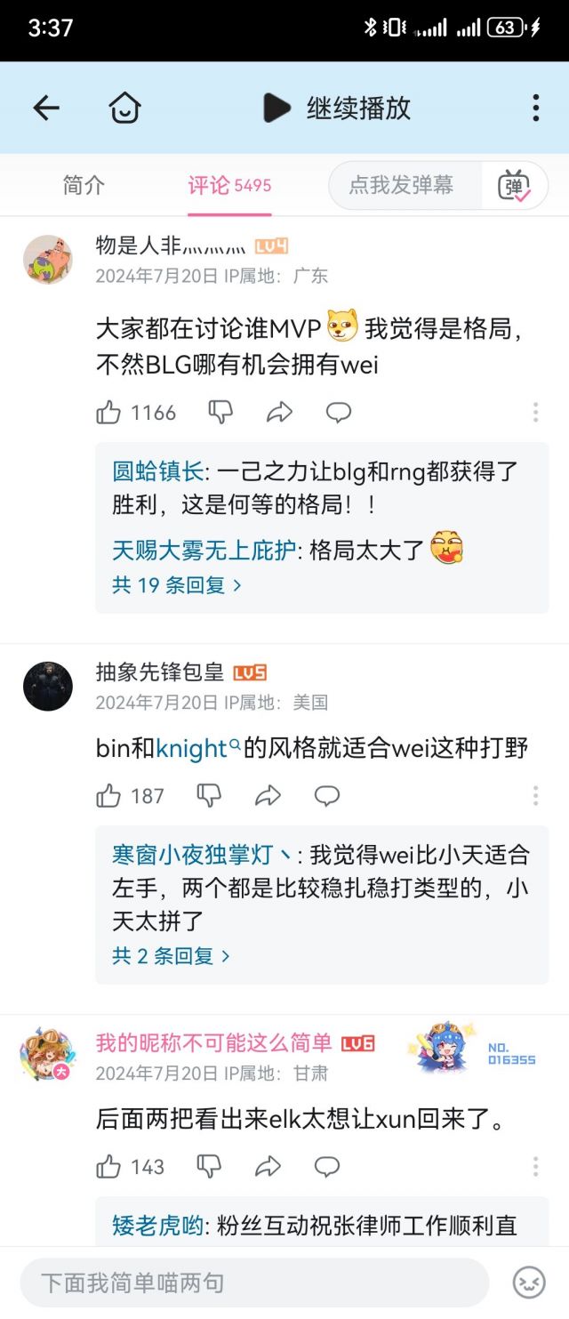 [本赛区赛事]明天要是blg输还好 NGA玩家社区